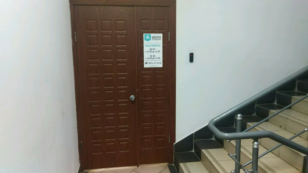 Kurs Sankt-Peterburgskaya shkola televideniya, Kazan, foto