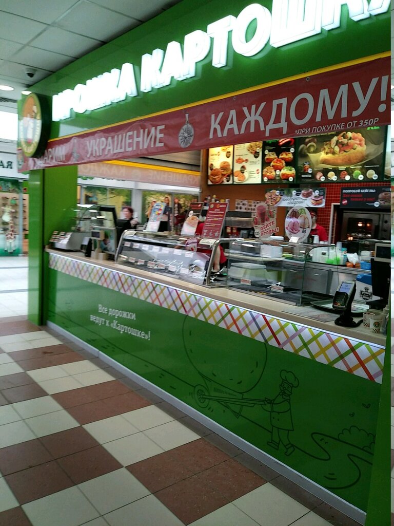 Fast food Крошка Картошка, Moskova, foto