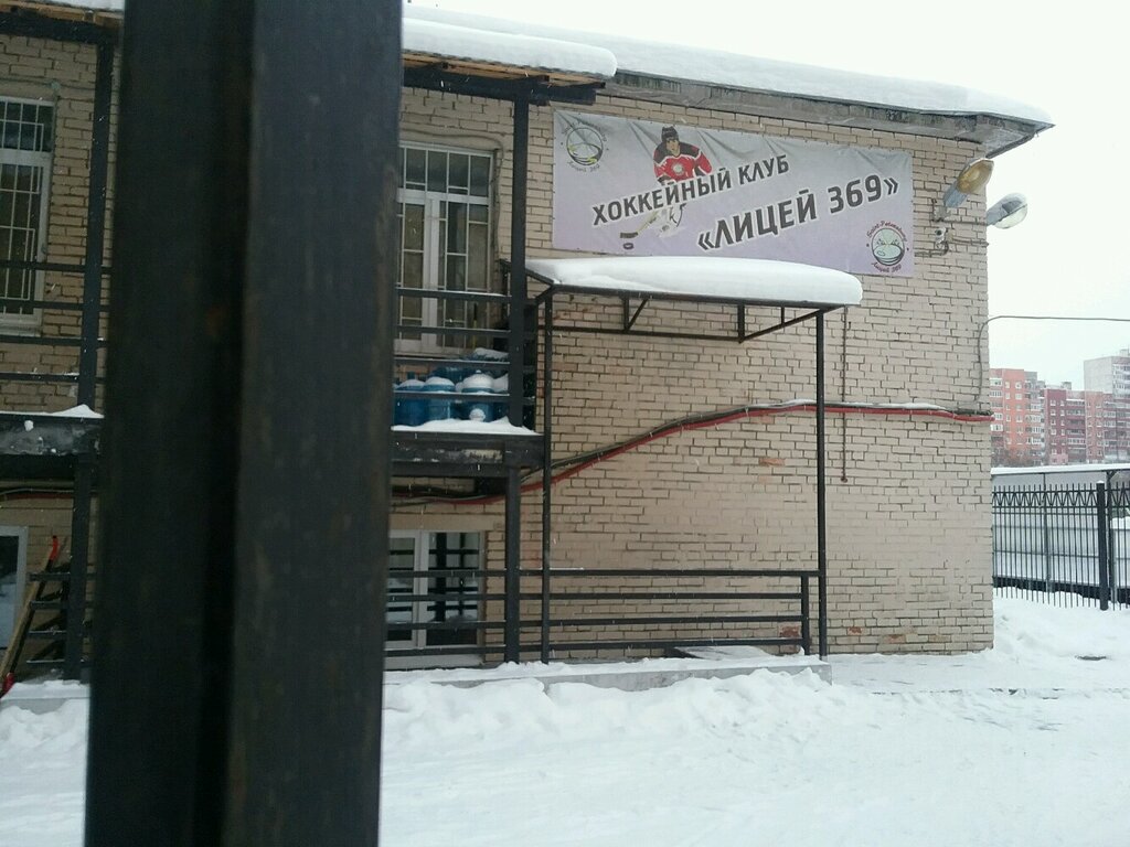 Spor kurumları Хоккейная площадка, Saint‑Petersburg, foto