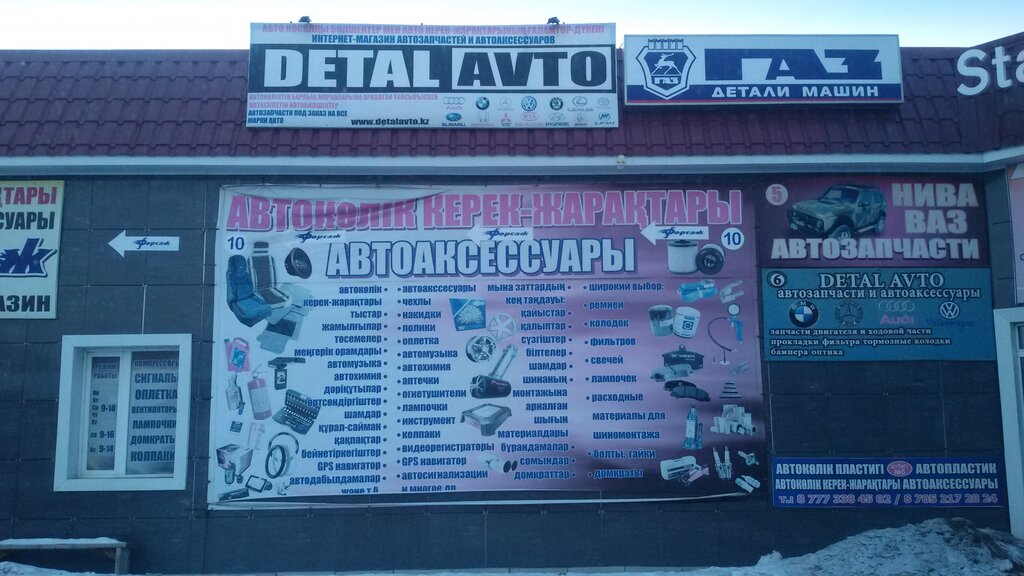 Otomobil yedek parçaları Detali mashin Gaz, Kostanay, foto