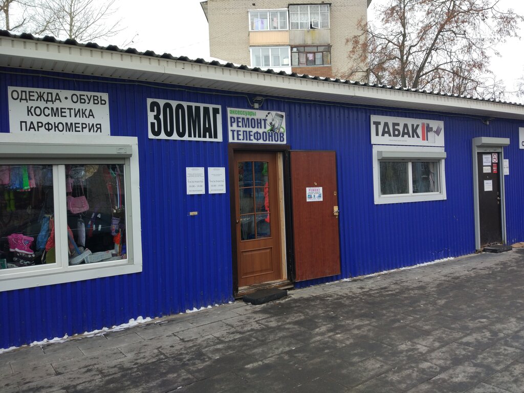 Tütün, sigara mağazaları Табак, Moskova, foto