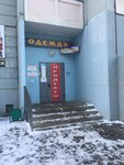 Angel (43rd Armii Street No:15), manavlar  Podolsk'tan