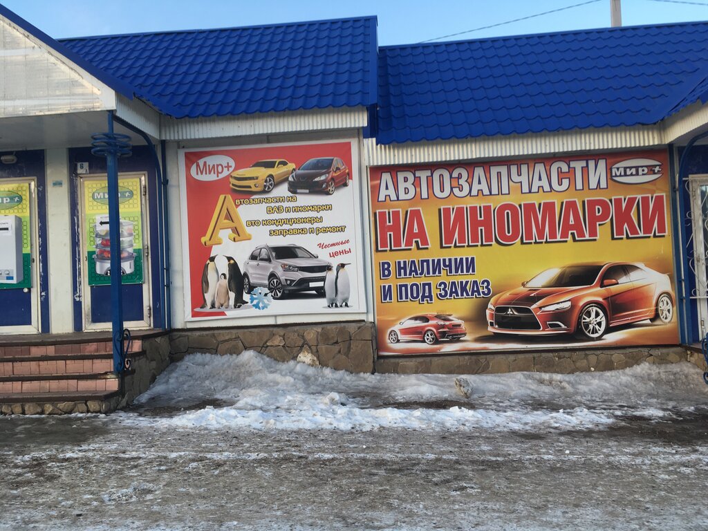 Otomobil yedek parçaları Mir Zapchastey 24 chasa, Kumertau, foto