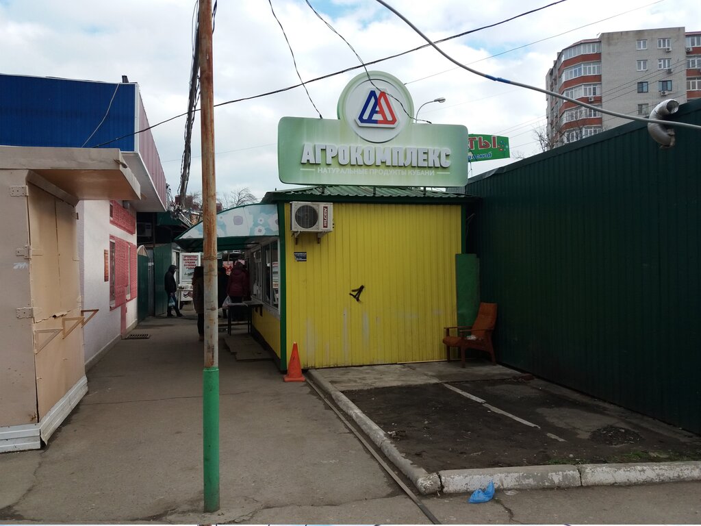Market Agrokompleks, Krasnodar, foto