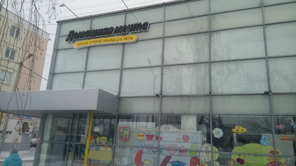 Toptan züccaciye Domashnyaya mechta, Kamensk‑Uralski, foto