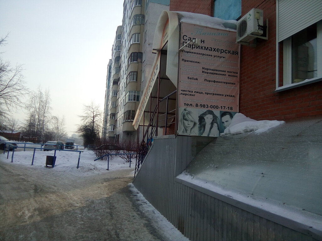 Güzellik salonu Офис № 1, Novosibirsk, foto