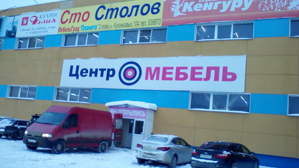 Mobilya mağazaları Tsentr Mebel, İvanovo, foto