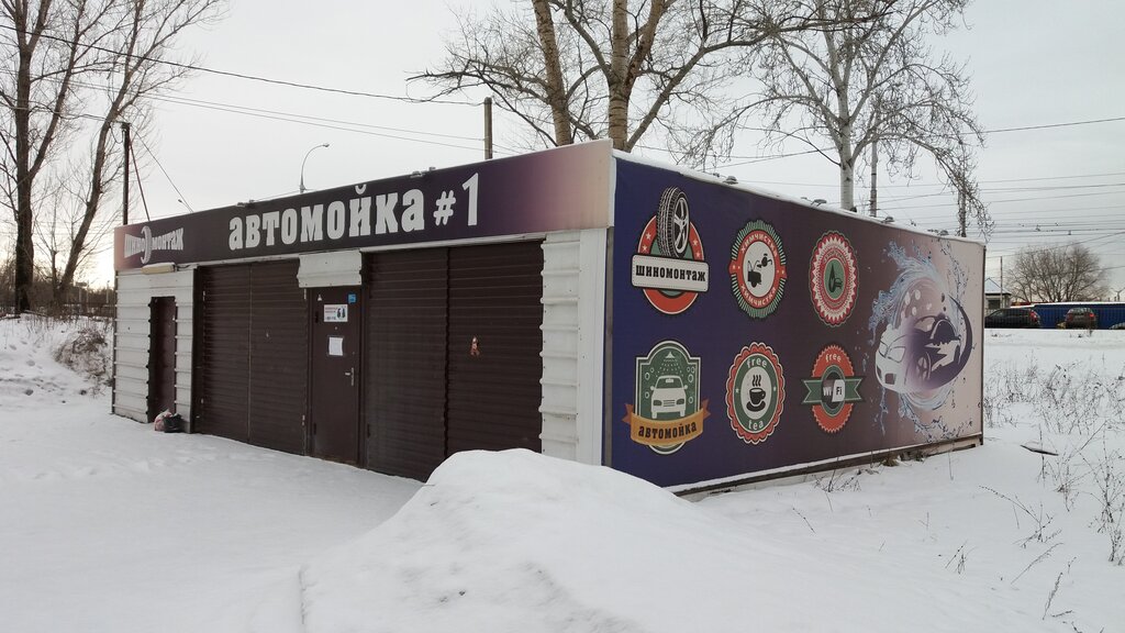 Oto yıkama Avtomoyechny kompleks № 1, Lipetsk, foto