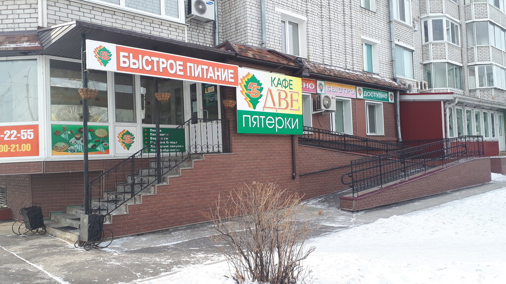 Fast food Dve pyatyorki, Blagoveshchensk, foto