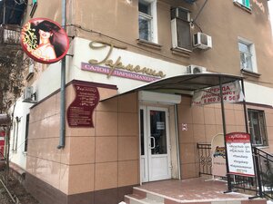 Garmoniya (Bogdana Khmelnitskogo Street No:28), kuaförler  Astrahan'dan