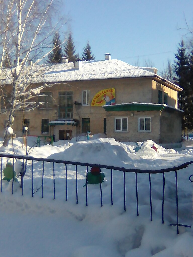 Anaokulları Detsky sad № 16, Mejdureçensk, foto