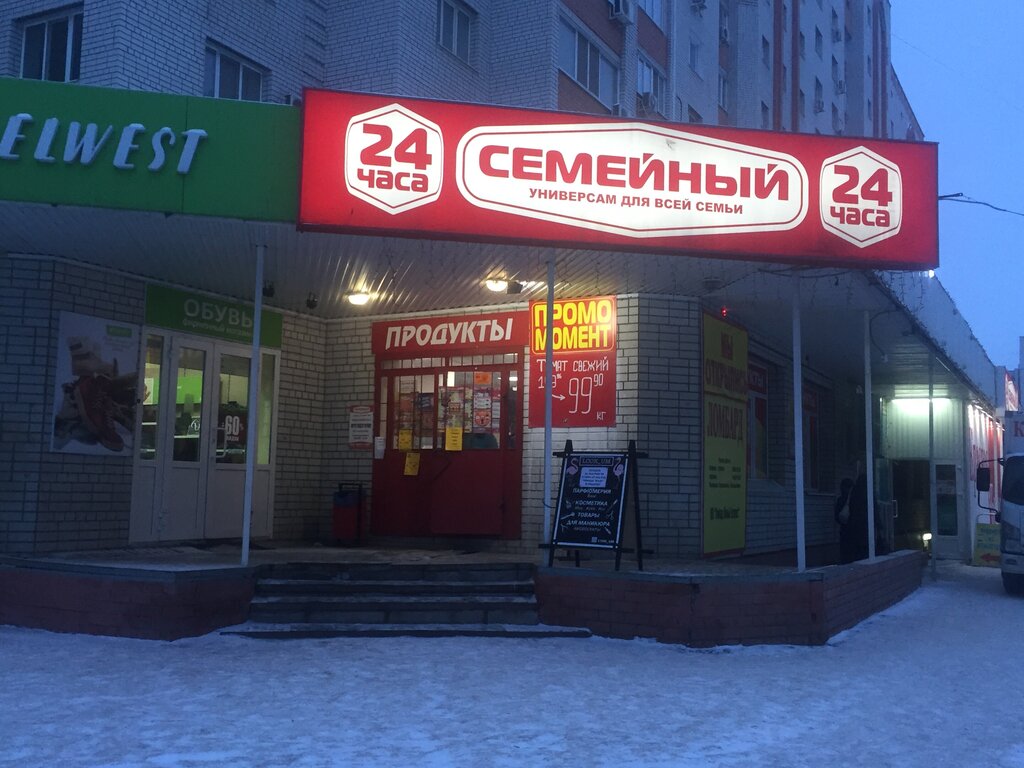 Süpermarket Semeyny, Engels, foto