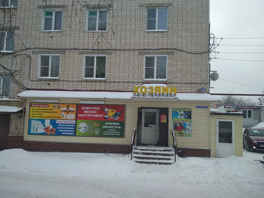 Yapı mağazası Хозяин, Nijegorodskaya oblastı, foto