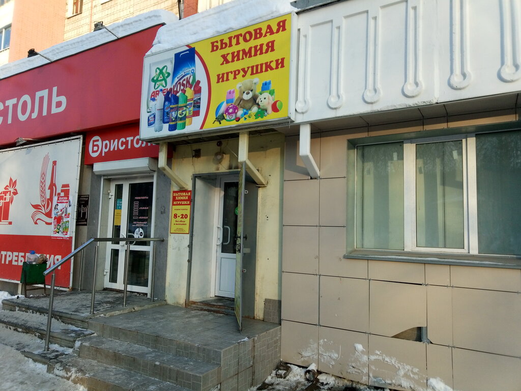 Ev temizlik ürünleri Magazin bytovoy khimii, Kirov, foto