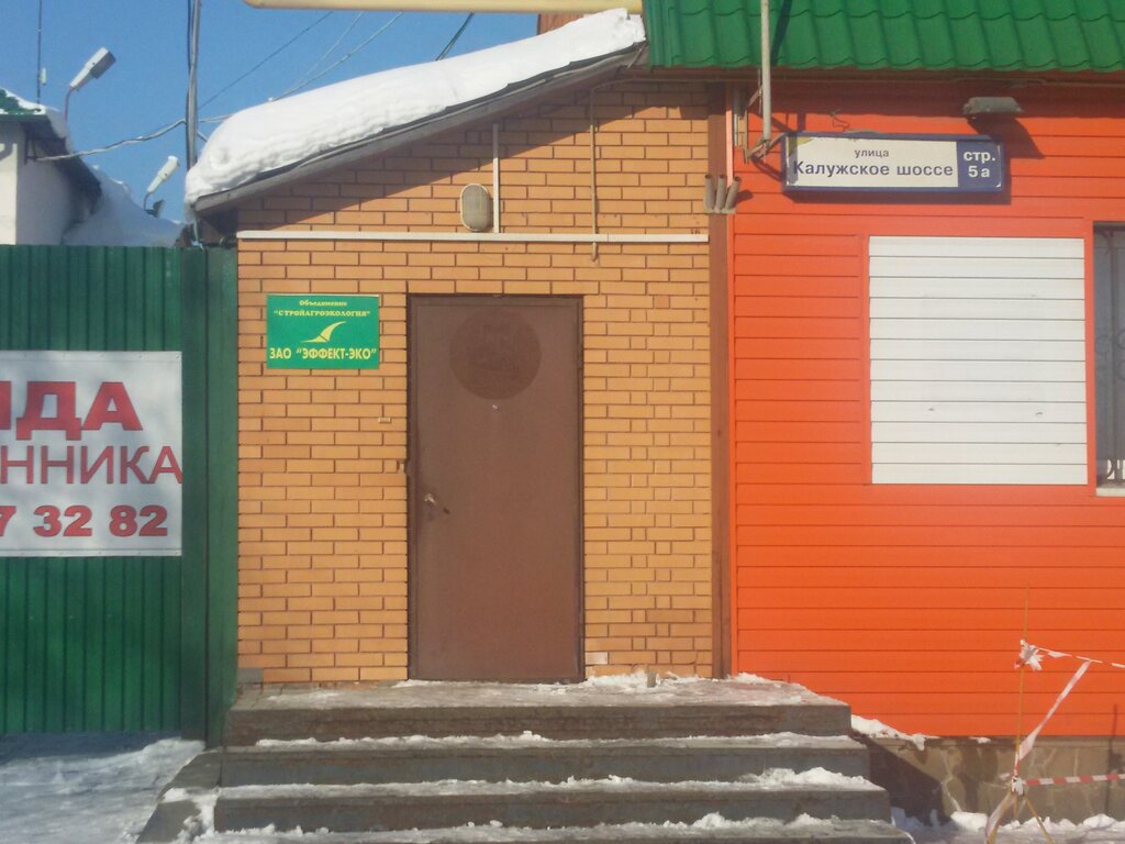 Boru tesisatı ve aksesuarları Effekt-Eko, Moskova, foto