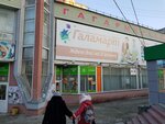 Universam Gagarinsky (prospekt imeni Yu.A. Gagarina, 1-ya liniya No:19А), süpermarket  Zlatoust'tan