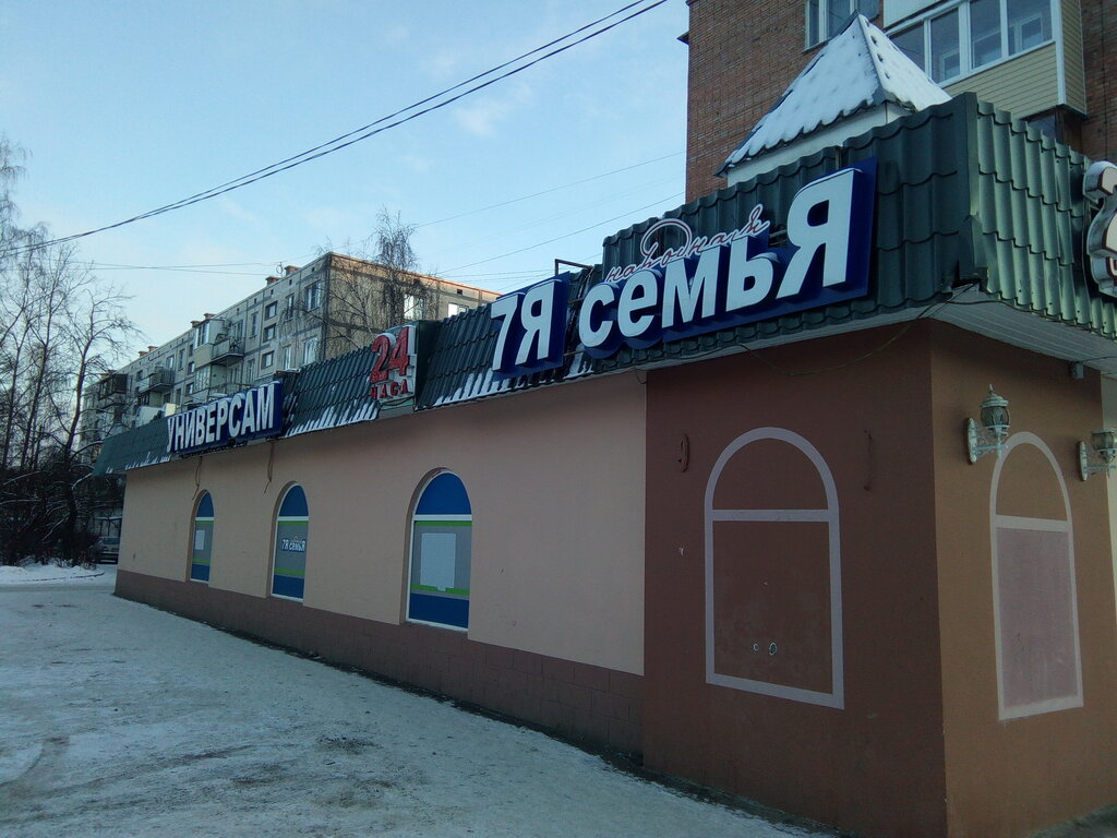 Süpermarket Universam Semya, Lomonosov, foto