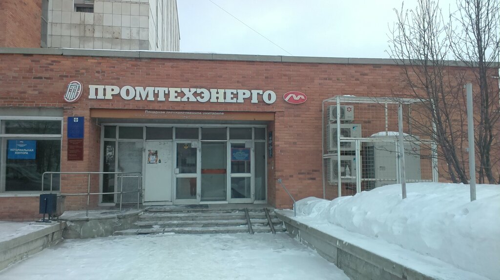 Konut servisleri kuruluşları Promtehenergo, Novosibirskaya oblastı, foto