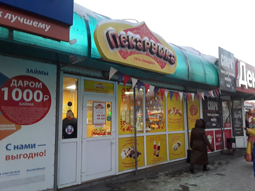 Ekmek fırını Пекарушка, Omsk, foto