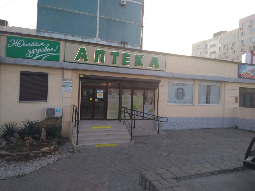 Eczaneler Apteka № 8, Novorossiysk, foto