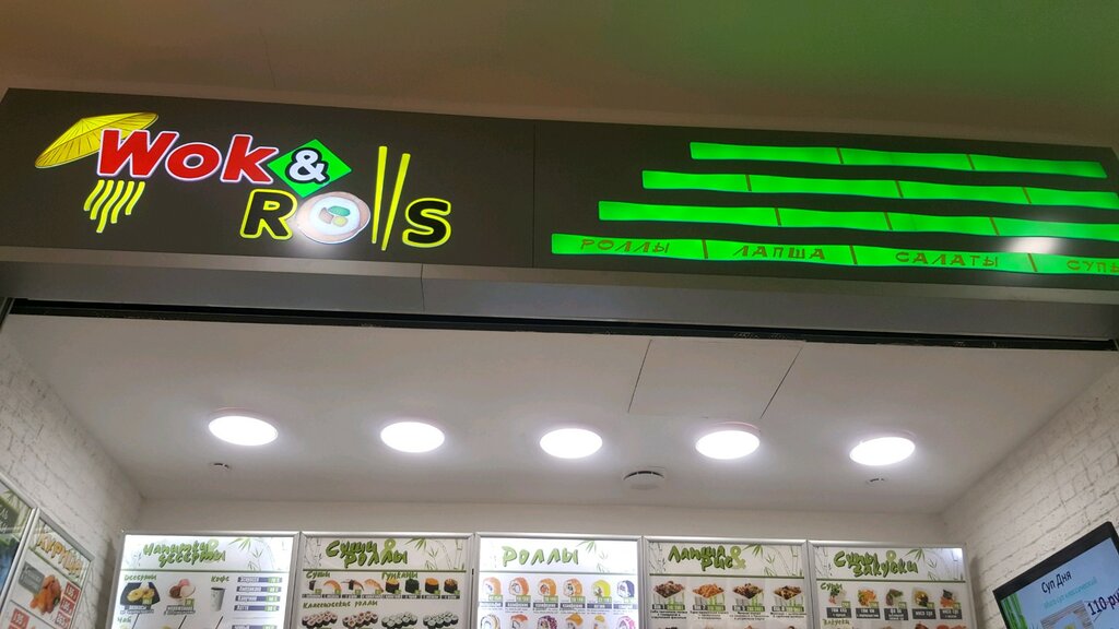 Fast food Wok and rolls, Moskova, foto