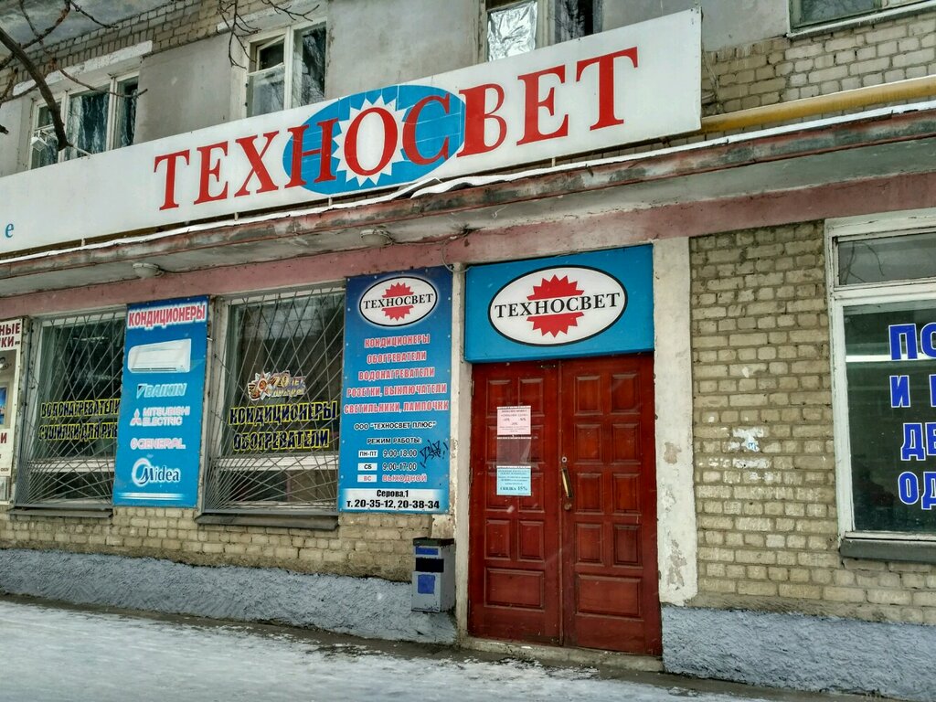 Klima satışı Tekhnosvet Plyus, Saratov, foto