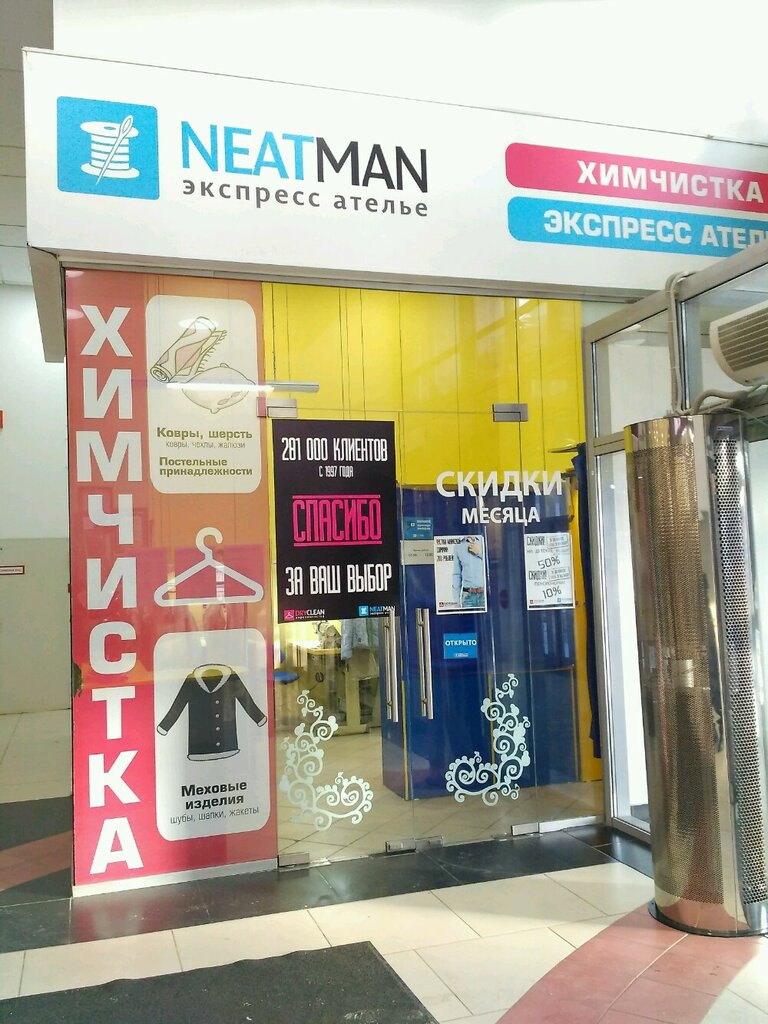 Kuru temizlemeciler Dryclean-Neatman, Novosibirsk, foto