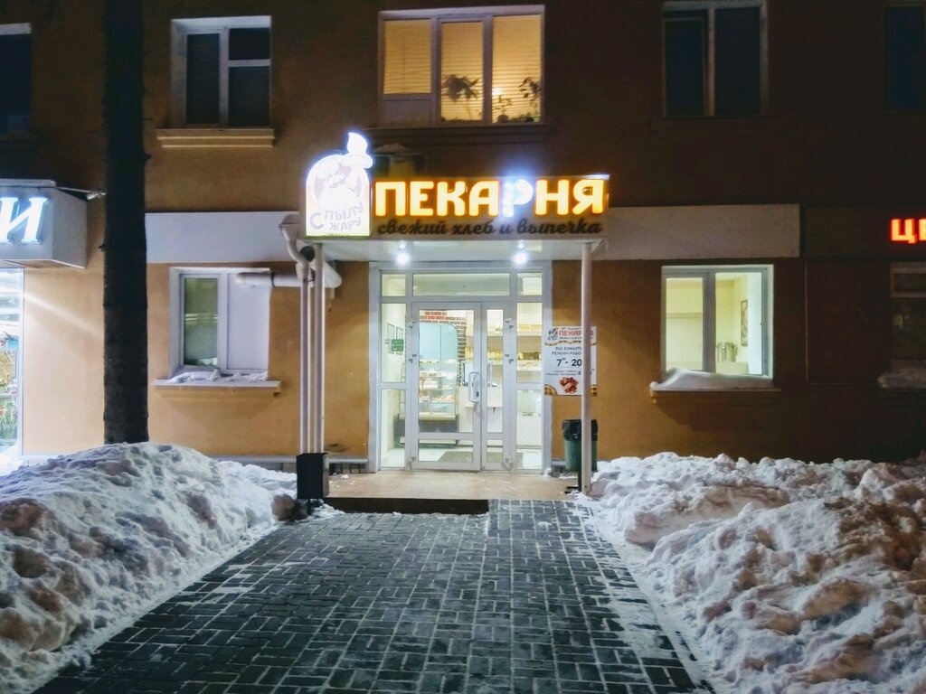 Ekmek fırını С пылу, c жару, Kazan, foto