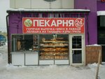 Shaurma-pekarnya (Rudnyovka Street No:5), ekmek fırını  Moskova'dan