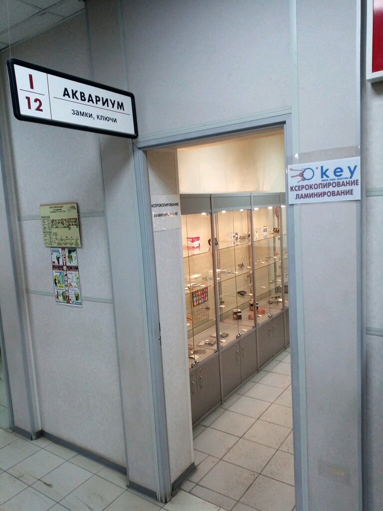 Çilingirler Masterskaya po izgotovleniyu klyuchey, Samara, foto
