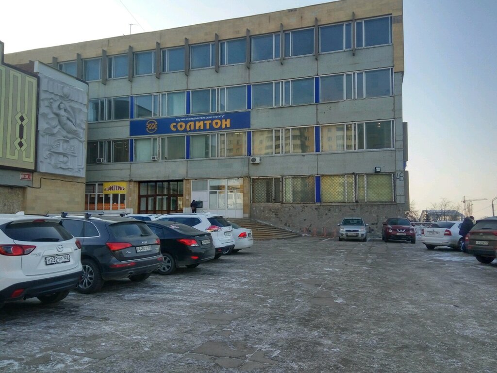 Bilim araştırma enstitüsü Nii Soliton, Ufa, foto