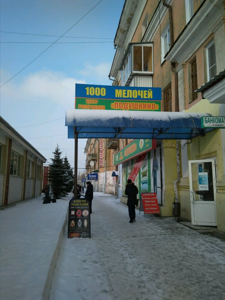 Teslimat noktası Sitilink mini, punkt vydachi, Çeliabinsk, foto