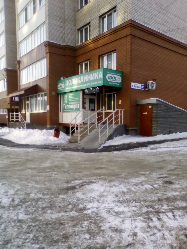 Tıbbi laboratuvarlar Laboratoriya DNK-Diagnostiki, Barnaul, foto