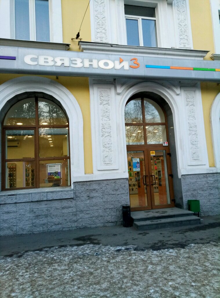 Cep telefonu ve aksesuarları satış mağazaları Svyaznoy, Ufa, foto