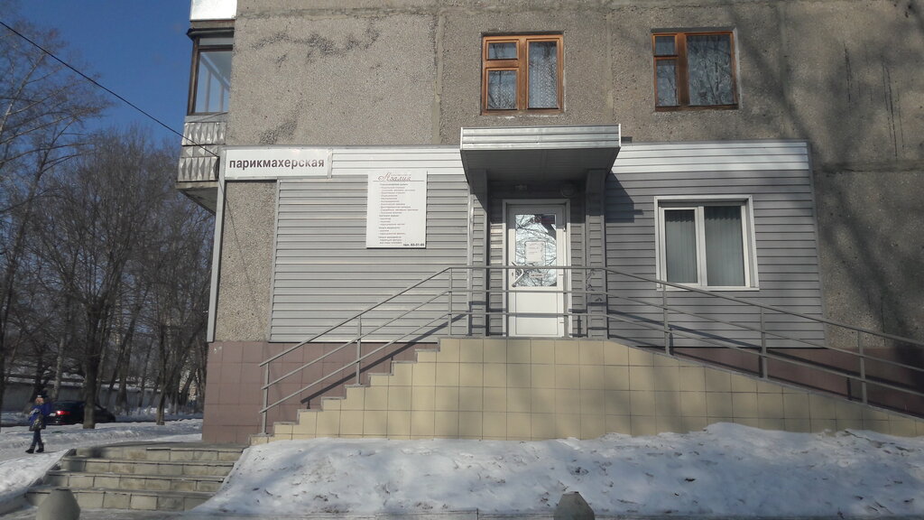 Kuaförler Salon-parikmakherskaya Azaliya, Barnaul, foto