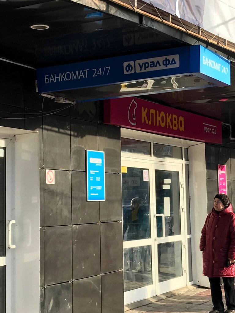 Banka Ural Sd, Perm, foto