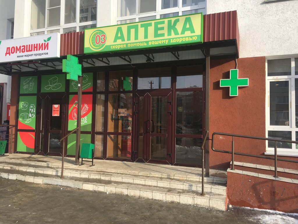 Eczaneler Apteka, Penza, foto