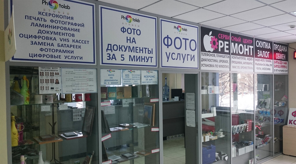 Fotoğraf hizmetleri PhotoLab studio, Podolsk, foto
