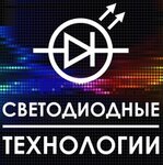 Svetodiodnyye tekhnologii (ulitsa Yuzhakova No:3, Vologda), led sistemleri  Vologda'dan