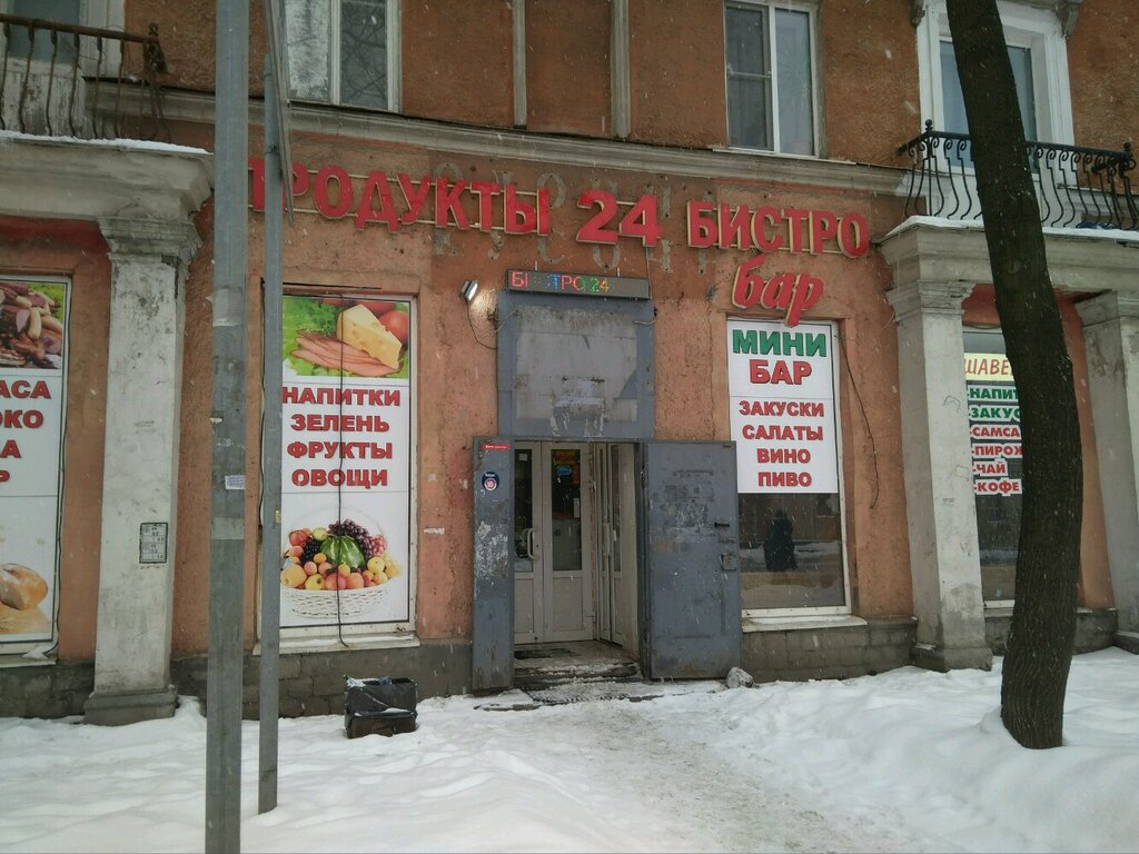 Bar Вулкан, Saint‑Petersburg, foto