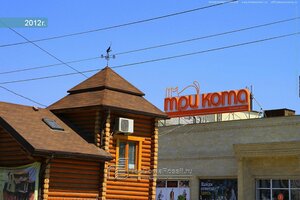 Konditerskiye izdeliya optom (Minusinskaya Street No:8Д), pasta, şekerleme ve tatlı  Astrahan'dan