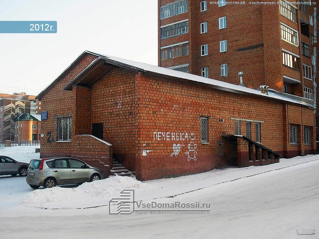Zorunlu sağlık sigortası fonu Territorialny fond Oms, filial Bratsky, Bratsk, foto