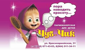 ChubChik (Krymskaya Street No:22к13), kuaförler  Gelencik'ten