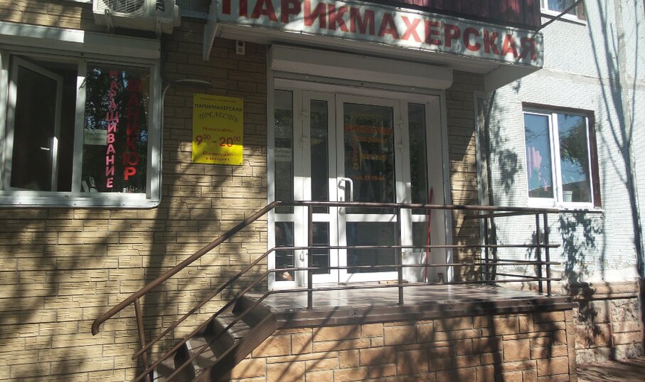 Kuaförler Parikmakherskaya Prelest, Tiumen, foto