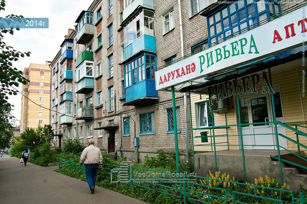 Eczaneler Аптека № 11, Kazan, foto