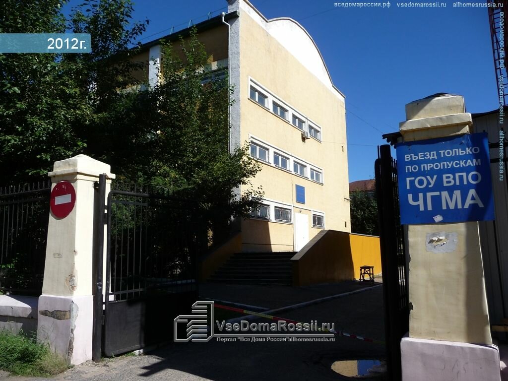 Spor kurumları Федерация альпинизма, Çita, foto