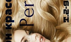Perfect (Borisova Street No:1А), güzellik salonu  Krasnoyarsk'tan