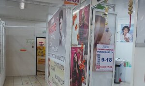 Milane, salon-parikmakherskaya (Transportny pereulok No:1Б, Kiselyovsk), kuaförler  Kiseliovsk'tan