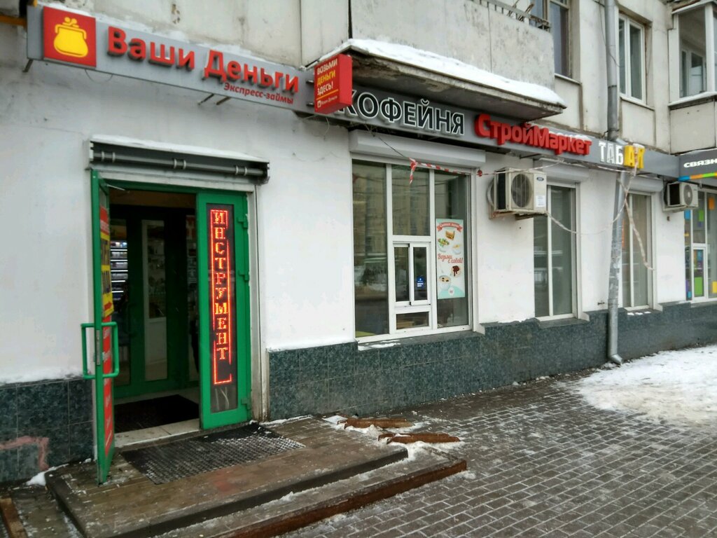 Kahve dükkanları Кофейня Coffee Tasters, Moskova, foto