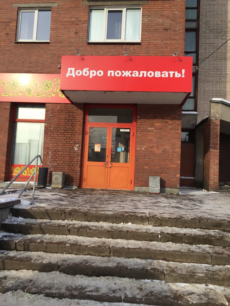 Sigorta şirketleri RESO-Garantia, Saint‑Petersburg, foto